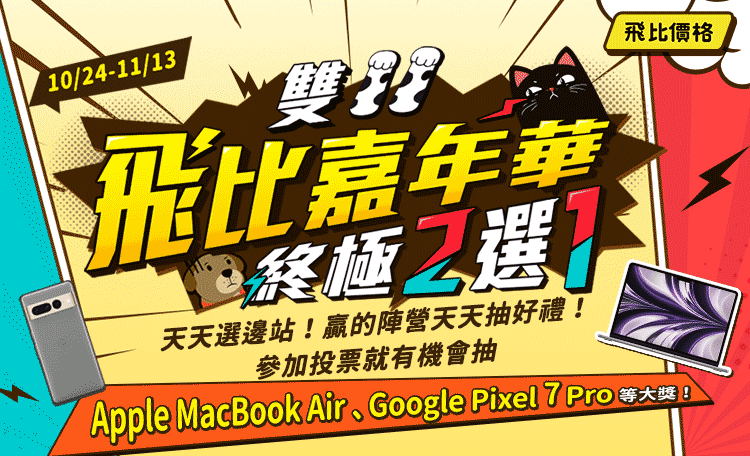 首頁 - 第一網站 FIRSTWEB LIMITED.